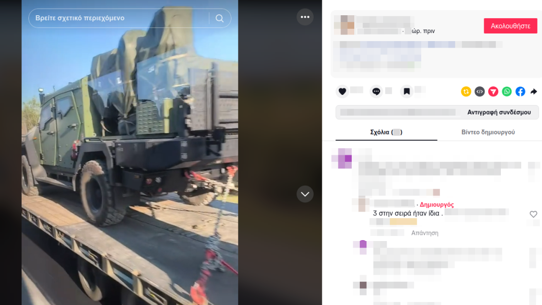 SPIKE NLOS: Οχήματα Sandcat στην ΕΟ Κατερίνη-Θεσσαλονίκη - ΑΜΥΝΑ News