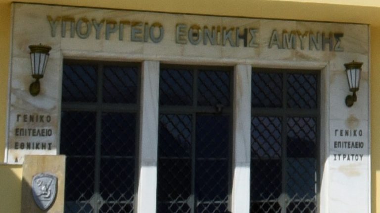 ΥΠΕΘΑ: Ποια και πόσα σχόλια για το νομοσχέδιο υιοθετήθηκαν από τη ...