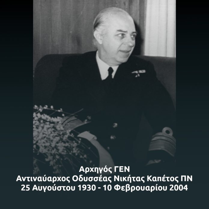 Αντιναύαρχος Καπέτος: Αρχηγός ΓΕΝ για 76 ημέρες και με παγιδευμένο ...